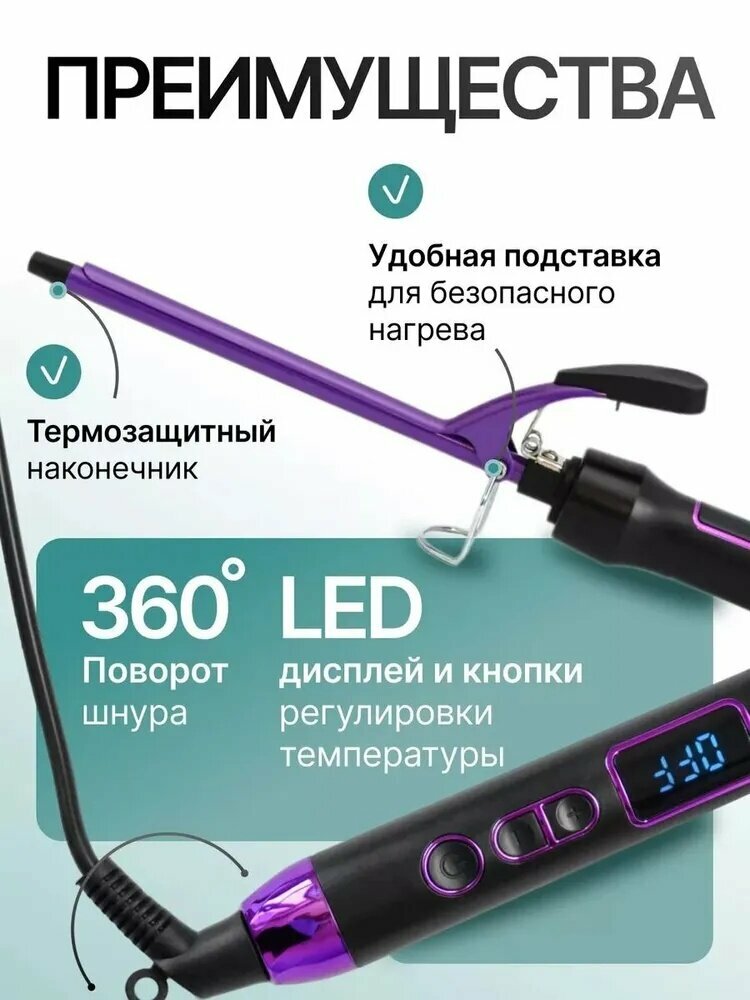 Плойка для афрокудрей — фото 1
