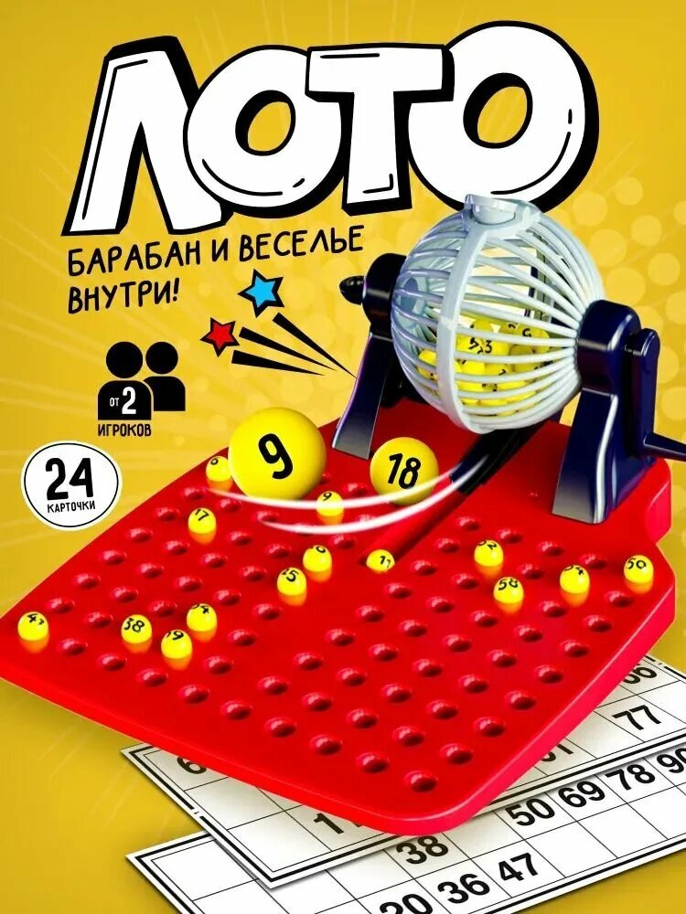 Игра настольная "Лото" с барабаном