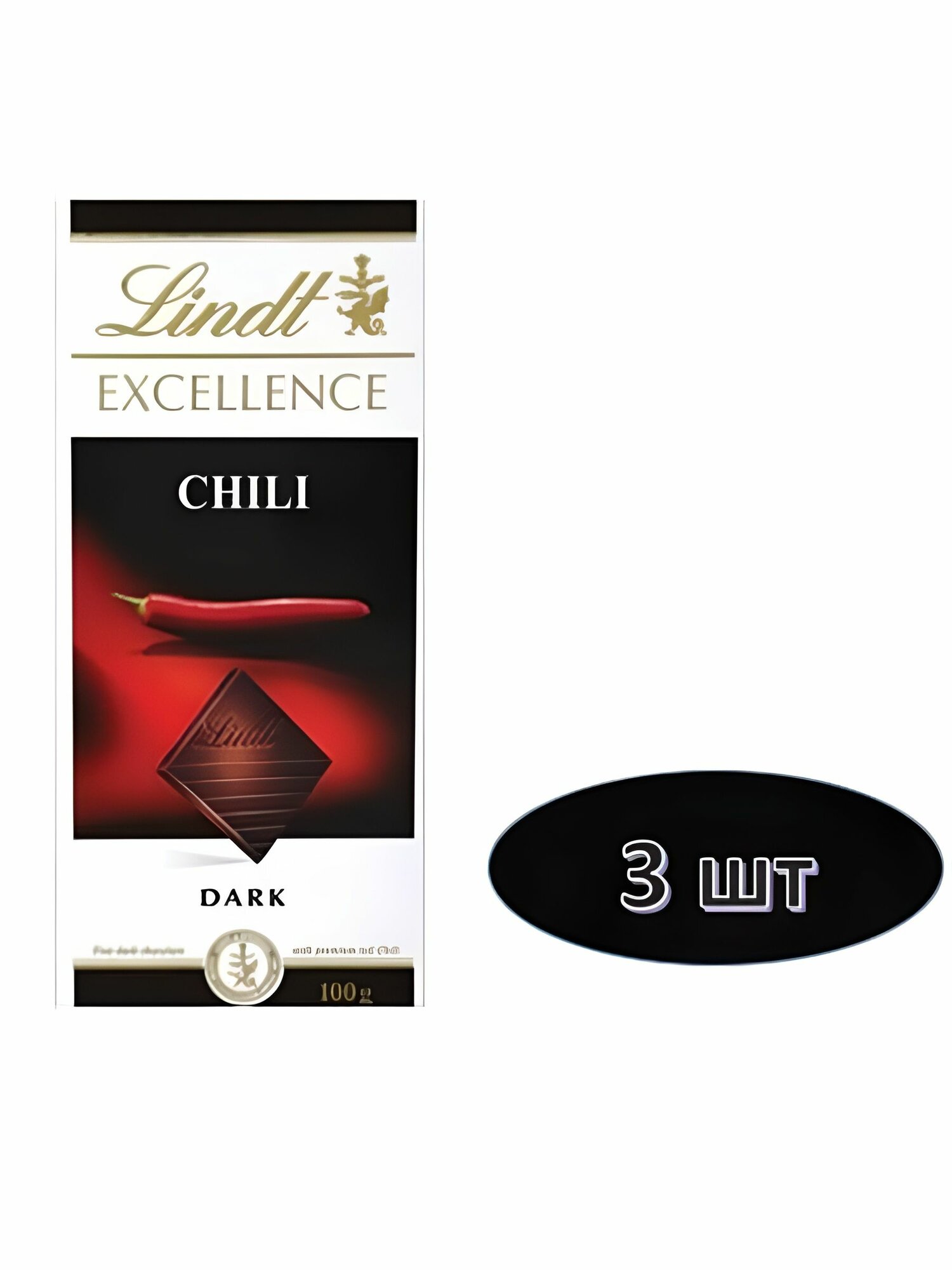 Шоколад темный Lindt Excellence с экстрактом перца чили (100 гр). 3 шт.