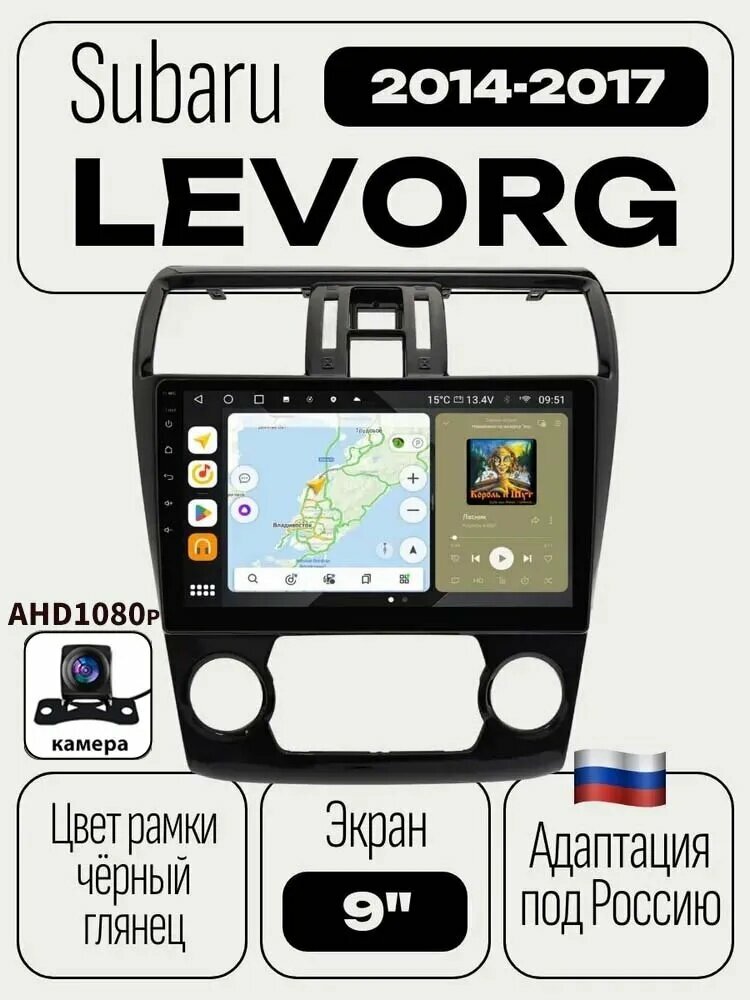 RITMA Автомагнитола, диагональ: 9", Штатное место, 6ГБ/128ГБ