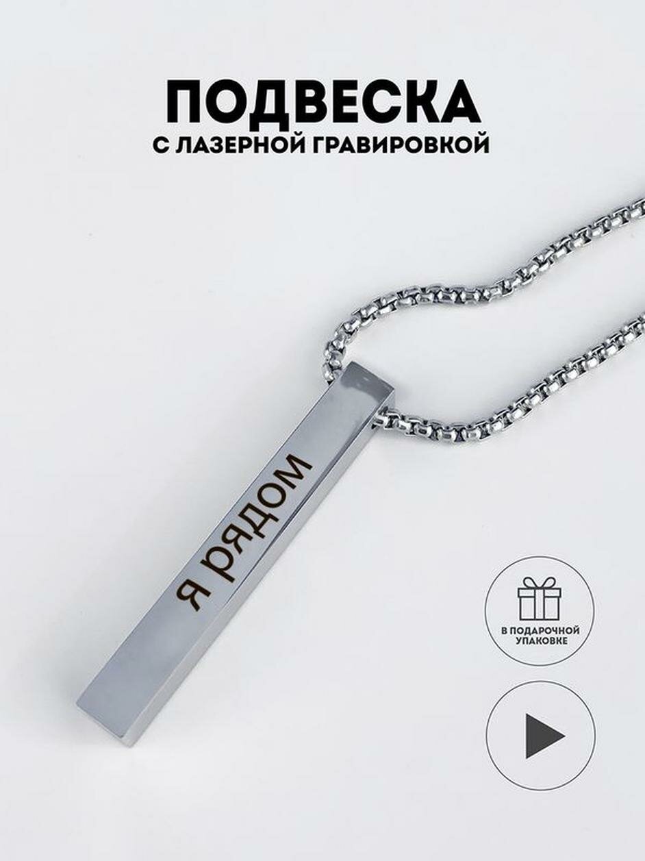 Подвеска, металл