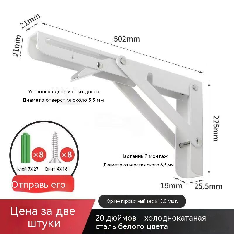 Белое，Кронштейн для полки и стола, 2 шт 50 см * 22 см, до 100 кг