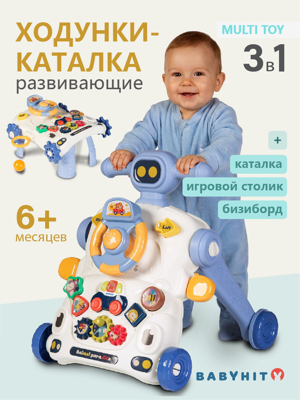 Ходунки - каталка детские Babyhit Multi Toy, трансформируется в игровой столик, цвет синий