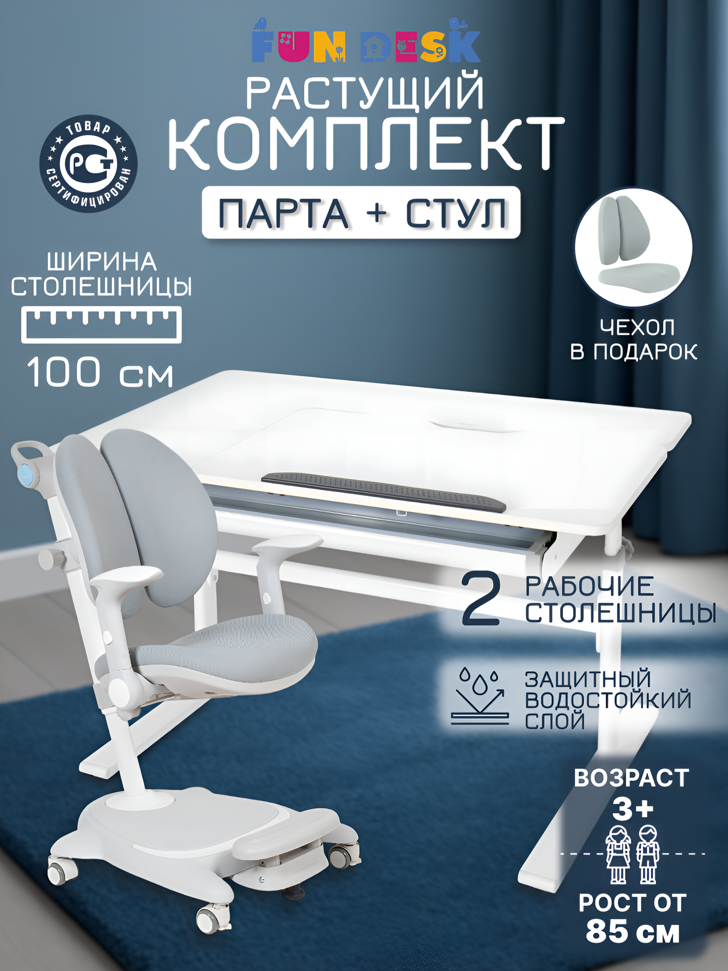 Комплект парта Colore Grey (new) + кресло Arnica Grey с подлокотниками и подставкой для ног