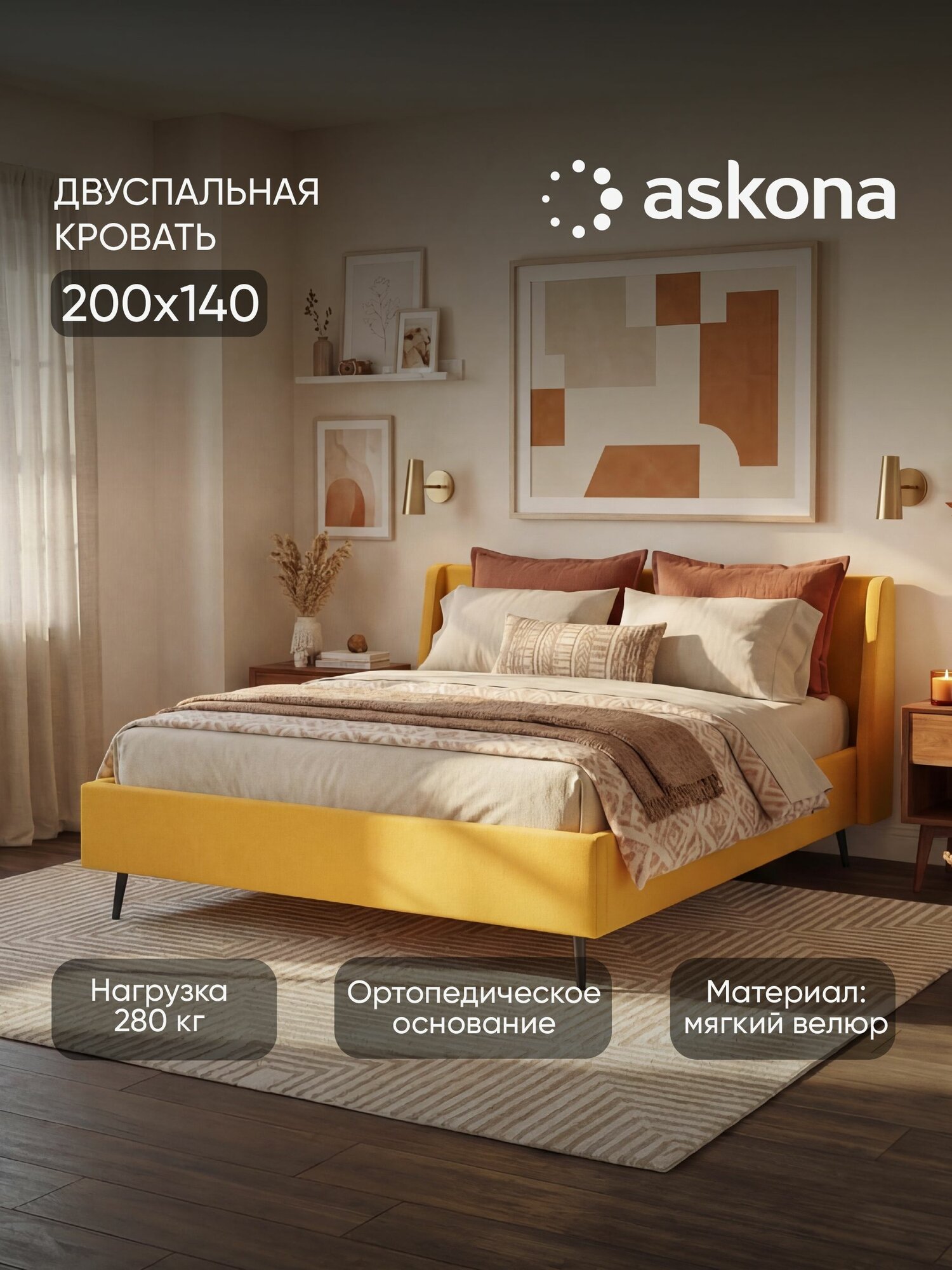 Кровать Askona (Аскона) Relax nova (Релакс нова) Тк. Velutto 57 140x200