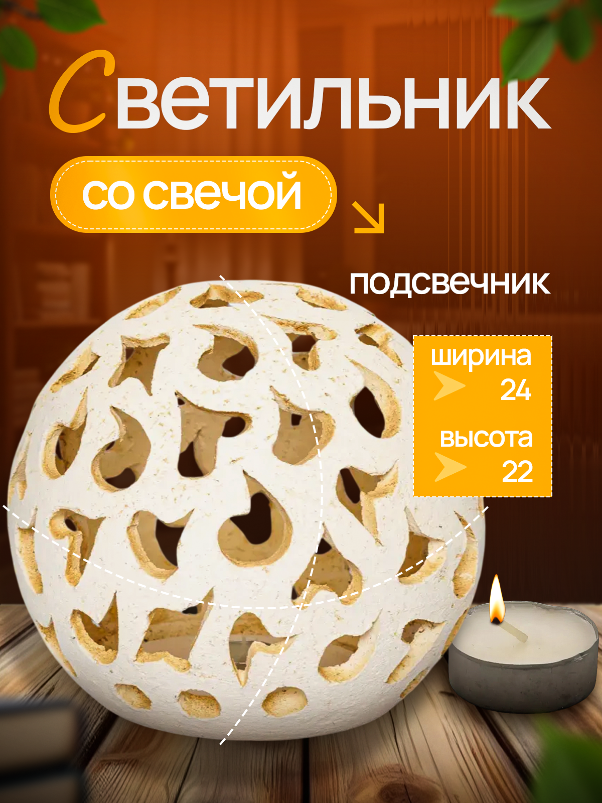 Светильник Омикор "Сфера Света", шамотная глина, бежевый цвет