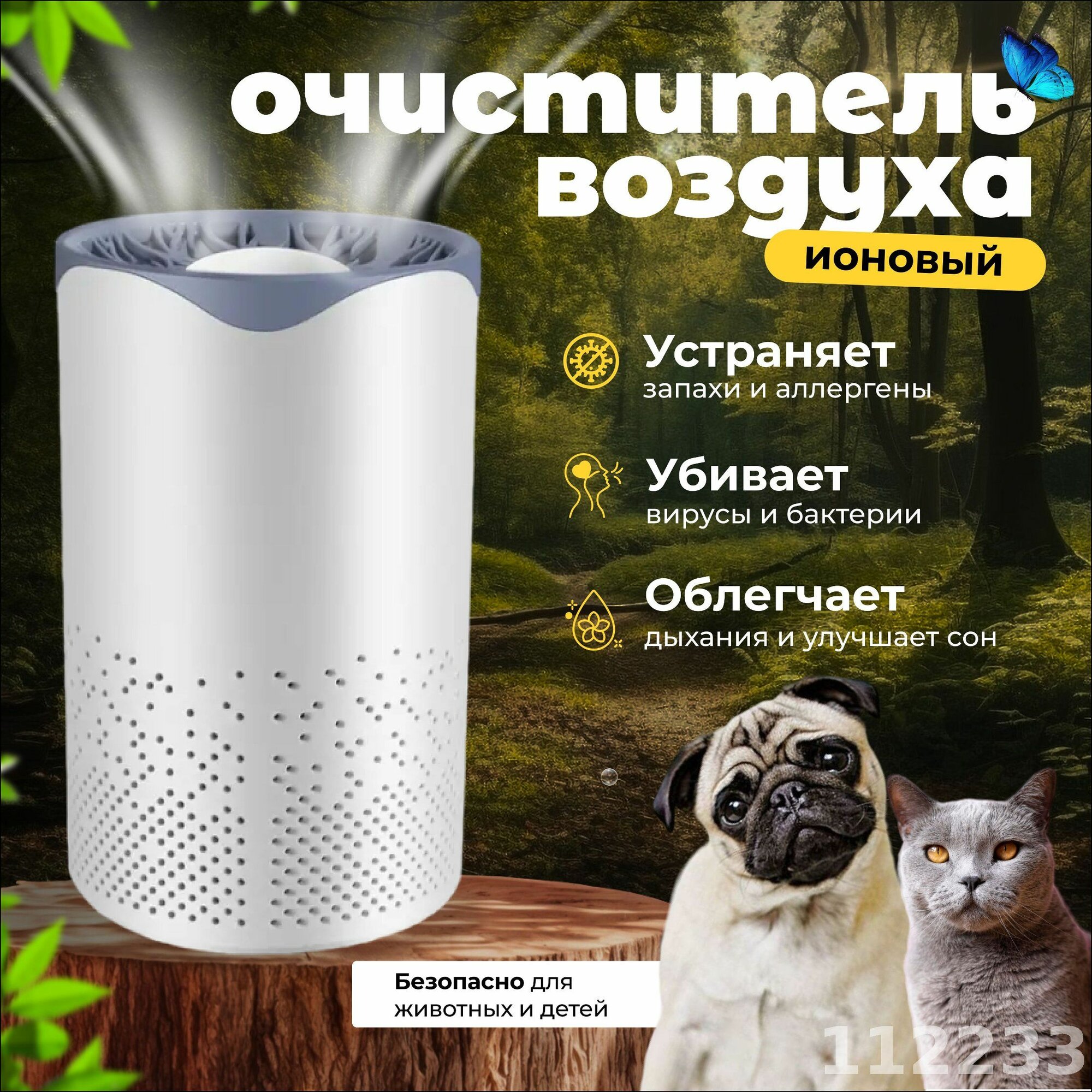 Очиститель воздуха GYlrF0xi