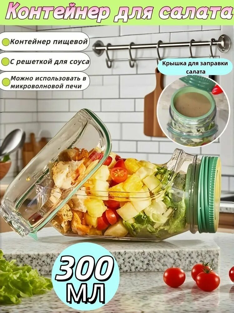 Контейнер пищевой, 300 мл, 1 шт