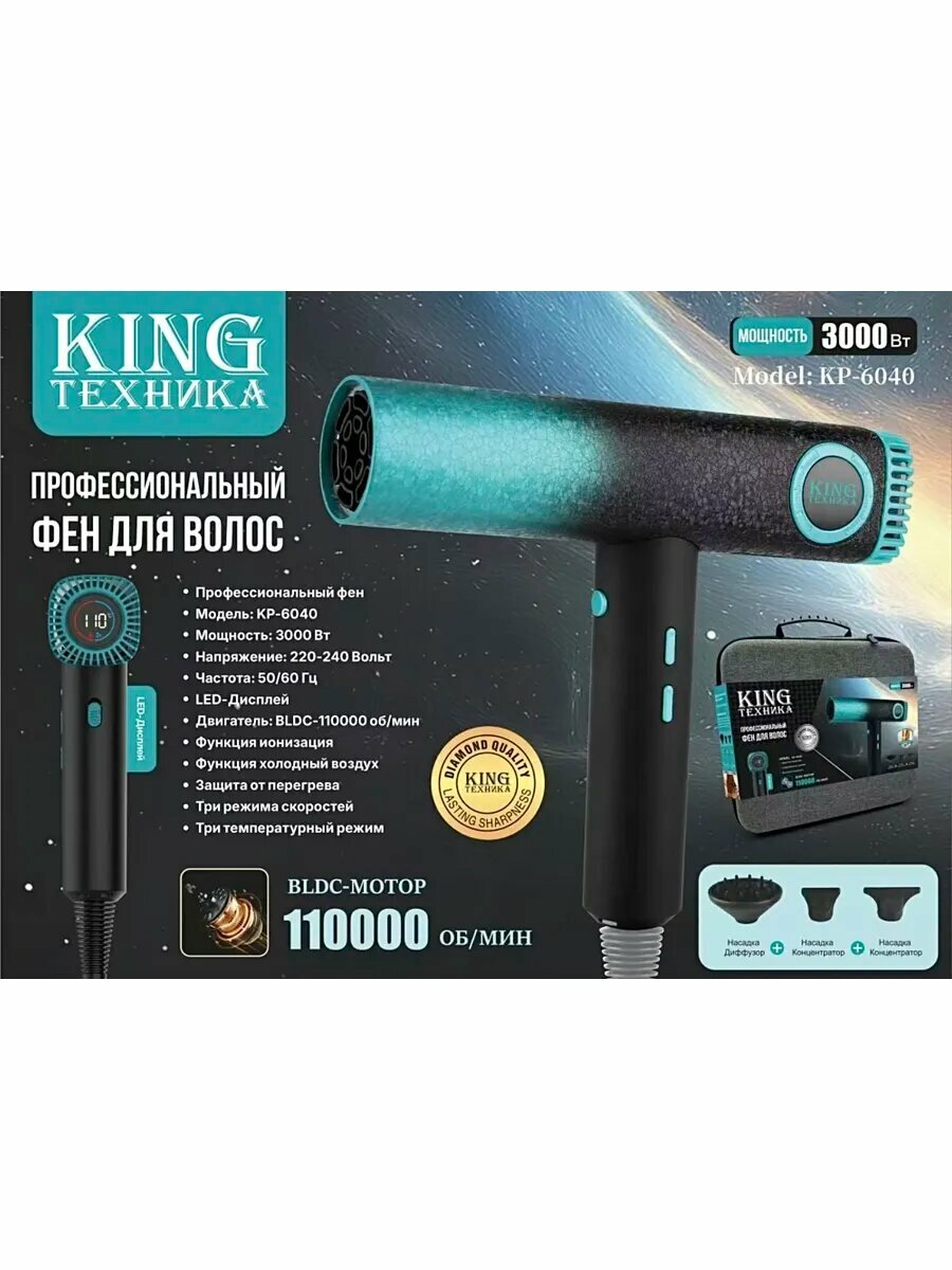 Фен для волос профессиональный с насадками мощный 3000 Вт, диффузор; концентратор; для укладки