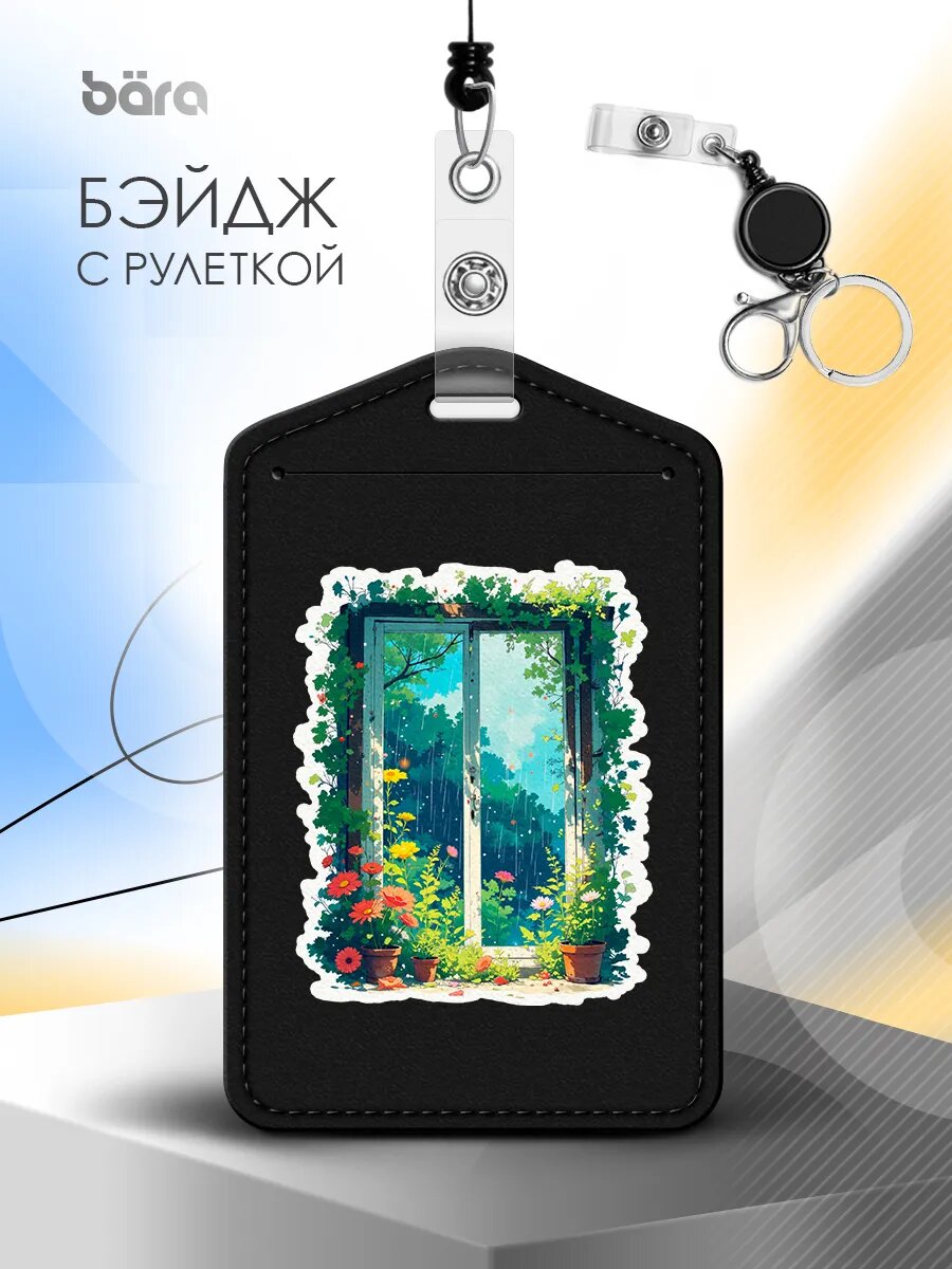 Бейдж для пропуска с рулеткой кожаный, бейджик с картинкой, черный