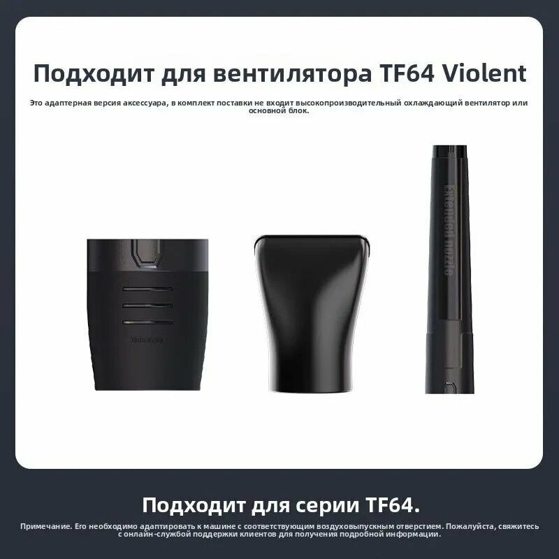 Серия бесщеточных двигателей с вентиляторами мощностью 64 с набором сопел для аэродинамики.