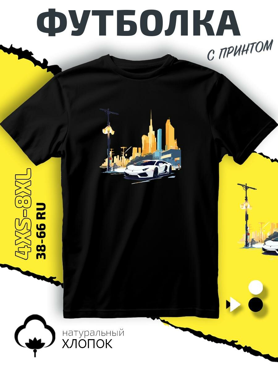 Футболка Ламборгини Авентадор суперкар