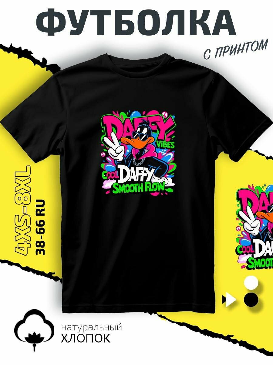 Футболка Даффи мультфильм
