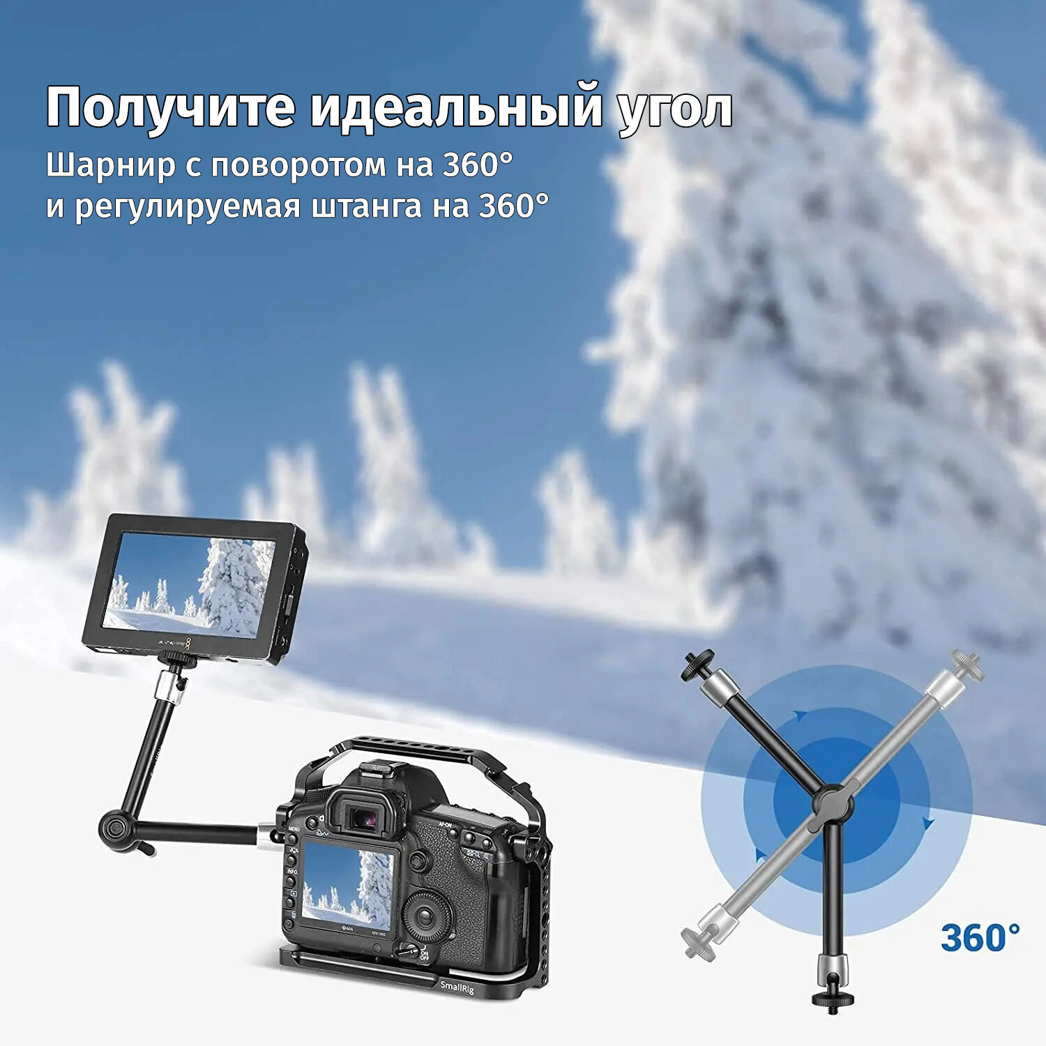Новый держатель Magic Arm SmallRig 2066B (9.5") — фото 1