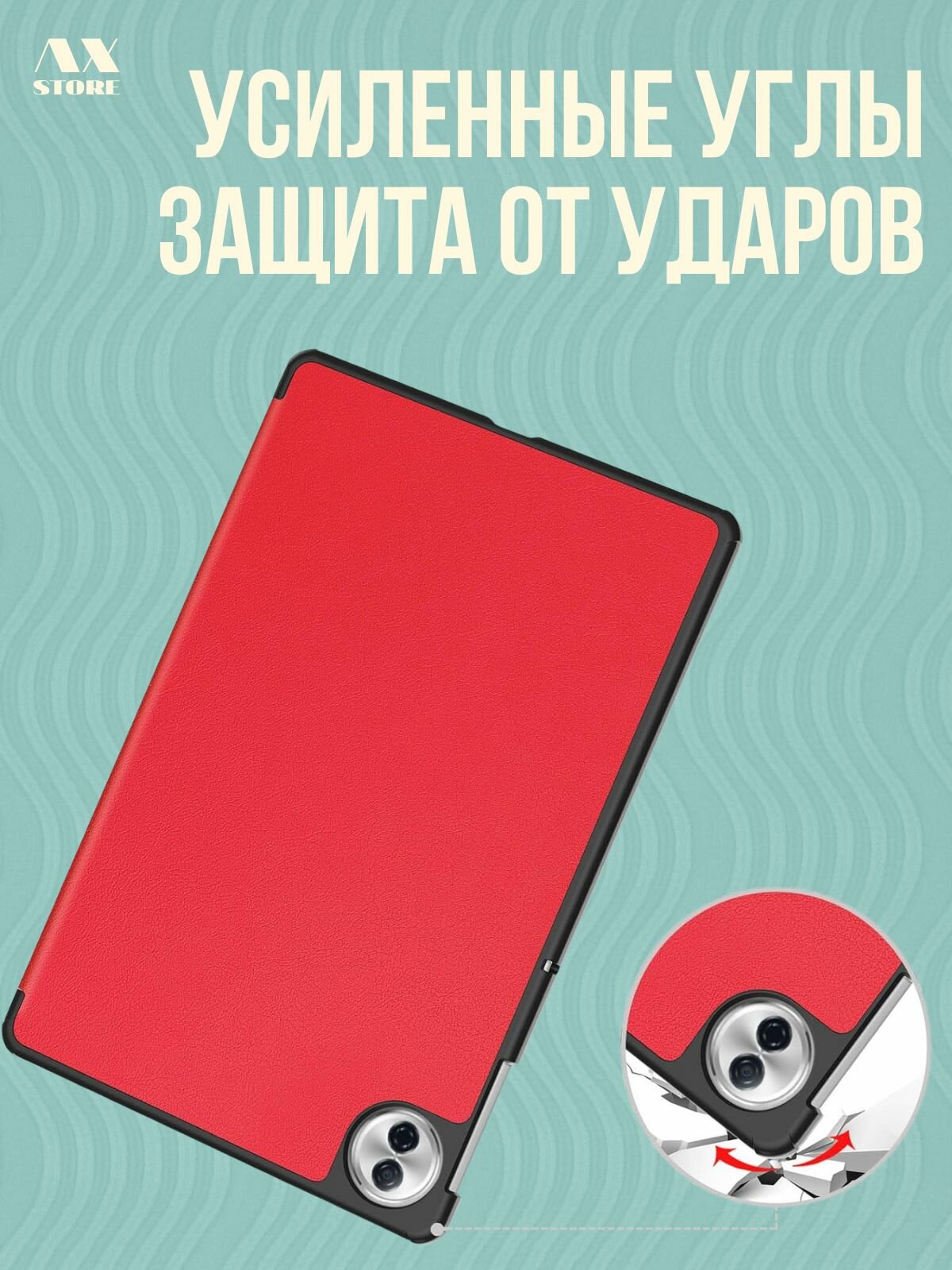 Чехол для планшета — фото 1