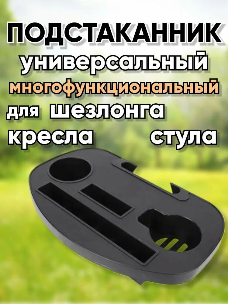 Подстаканник "чёрный мат"
