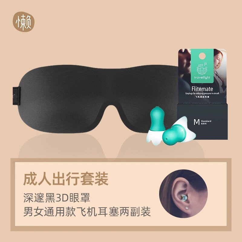 Авиационные декомпрессионные беруши для взрослых и детей, специальные против шумота и тиннита, снижающие шум при