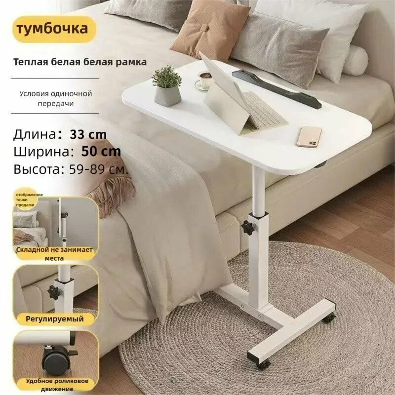 Приставной столик, 33х50х89 см
