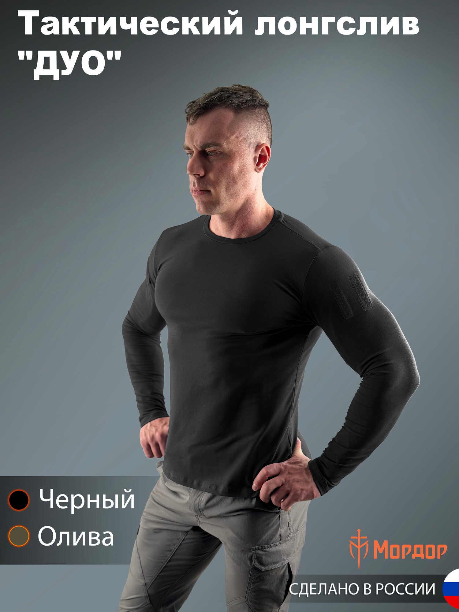 Лонгслив спортивный