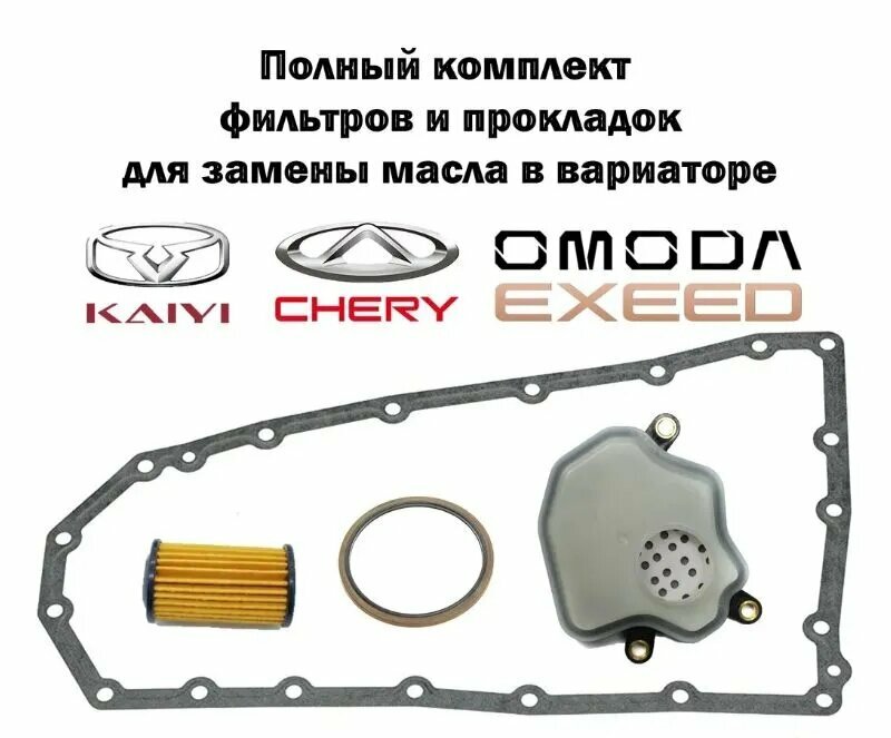 SANQIANSHUI Фильтр АКПП арт. CVTKIT25, 2 шт.