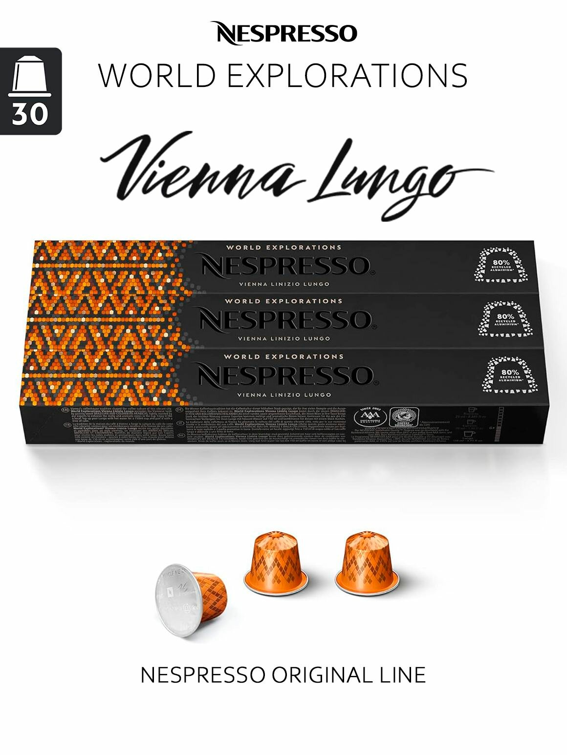 Кофе в капсулах Nespresso VIENNA Linizio Lungo, 30 шт. (3 упаковки)
