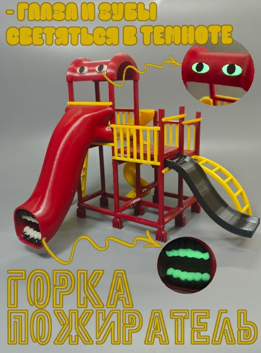 Фигурка