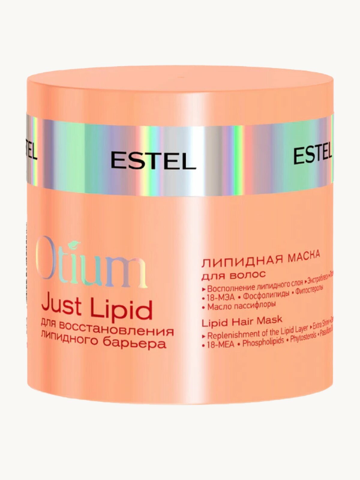 ESTEL Otium Just Lipid – Липидная маска для восстановления волос, 300 мл