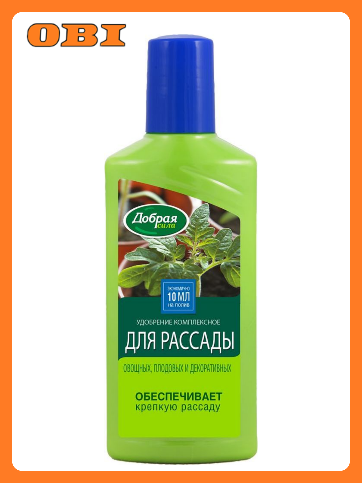 Удобрение комплексное Добрая Сила для рассады 250 мл, органоминеральное