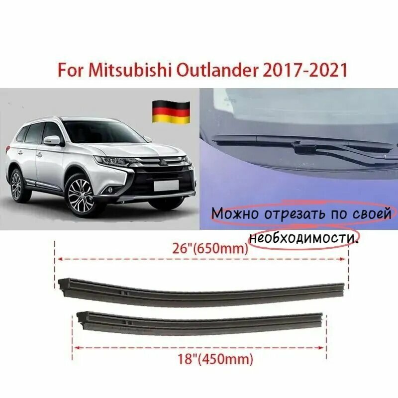 Резинка для стеклоочистителя, арт. Резинка стеклоочистителя Outlander (D) 2618, 65 см 45 см