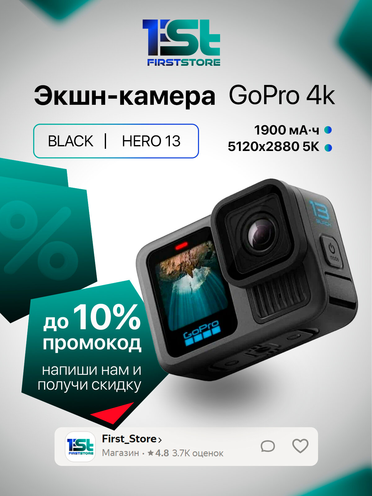 Go Pro Экшн камера 4k GoPro 13 Hero Black