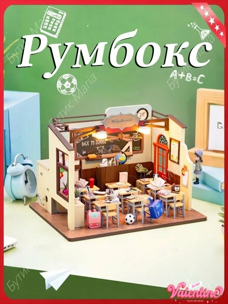 Интерьерный конструктор (Pумбокc) "Школьные классы", DIY набор для сборки, книжный разделитель, подарок для детей и взрослых сборная модель с подсветкой 3D