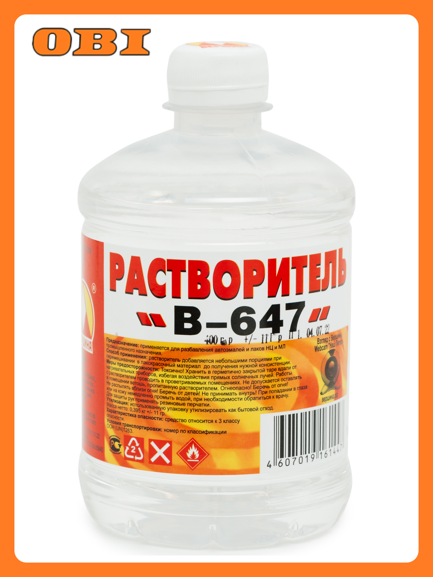 Растворитель Вершина B-647, 0,5л, для удаления краски и лака