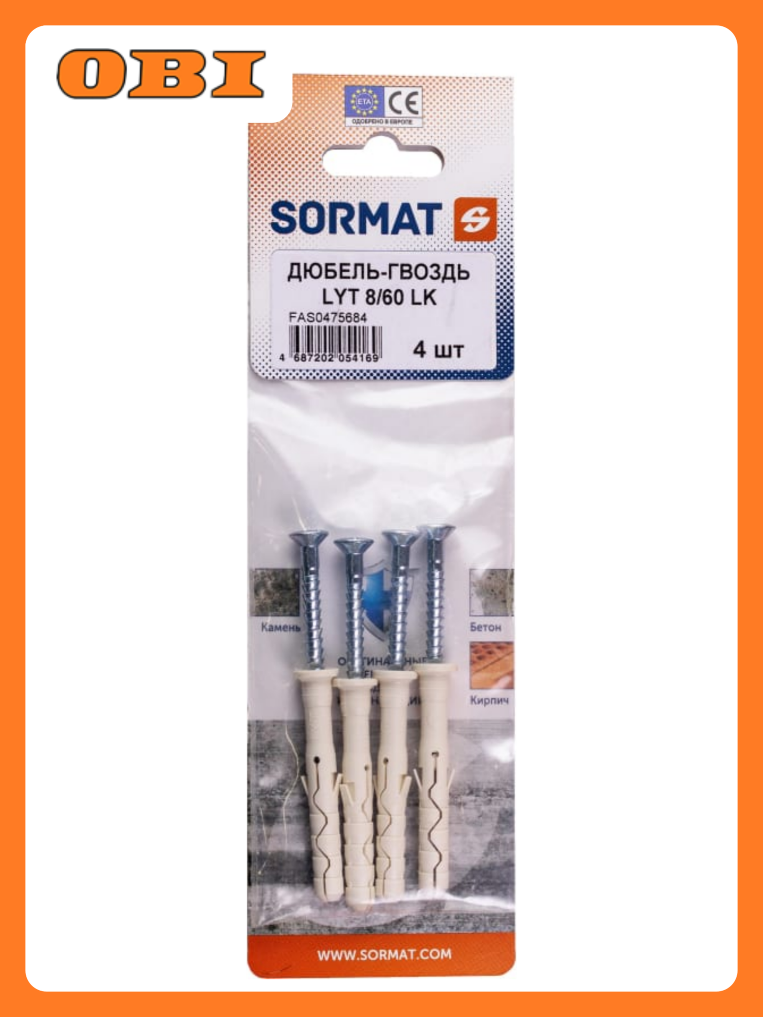 Дюбель-гвоздь SORMAT LYT 8/60 LK SP нейлон 4 шт