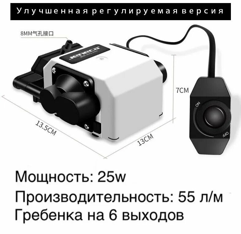 Аэратор для пруда, Улучшенная регулируемая версия