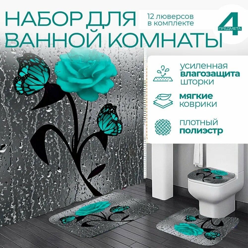 Набор для ванной комнаты, 4 предм. 4