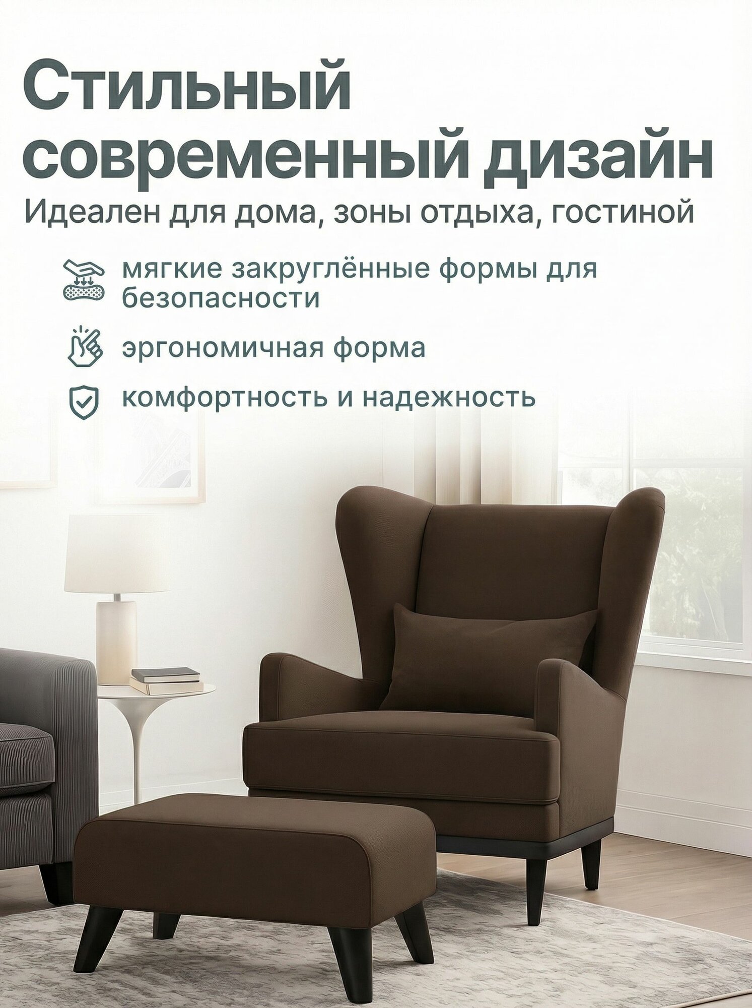 Кресло с пуфом Премьер, комплект мягкой мебели