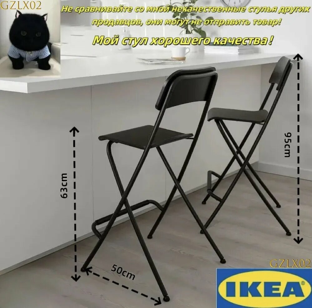 IKEA Барный стул, 1 шт.