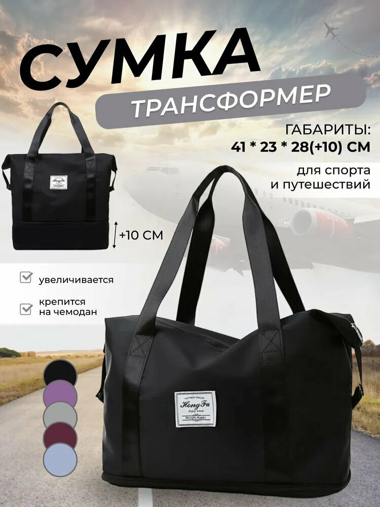 Сумка