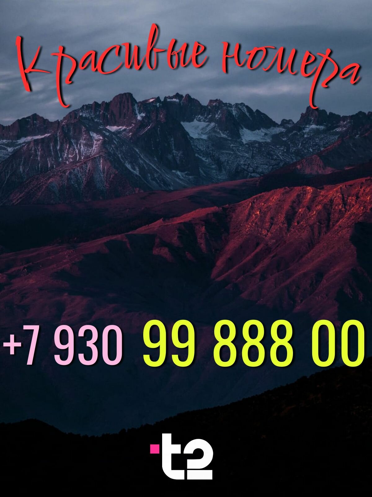 Сим-карта