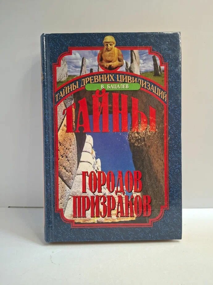 Тайны городов-призраков