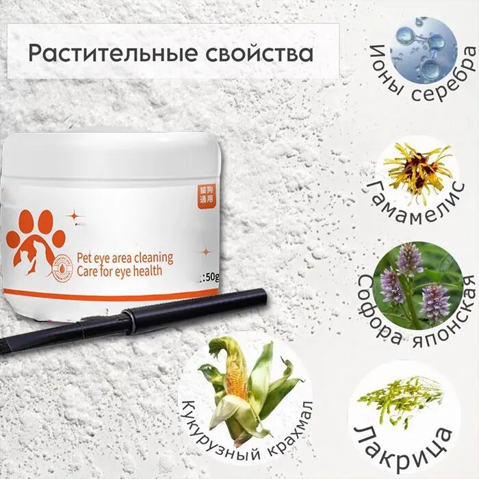 Пудра для животных от слезных дорожек для собак и кошек PUXINNUO + кисточка — фото 1