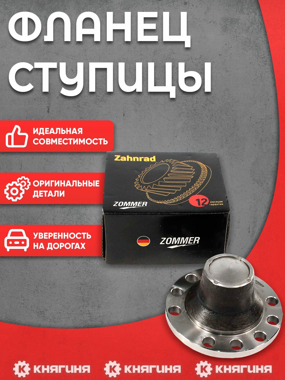 Фланец ведущий ступицы заднего колеса для а/м УАЗ в сборе