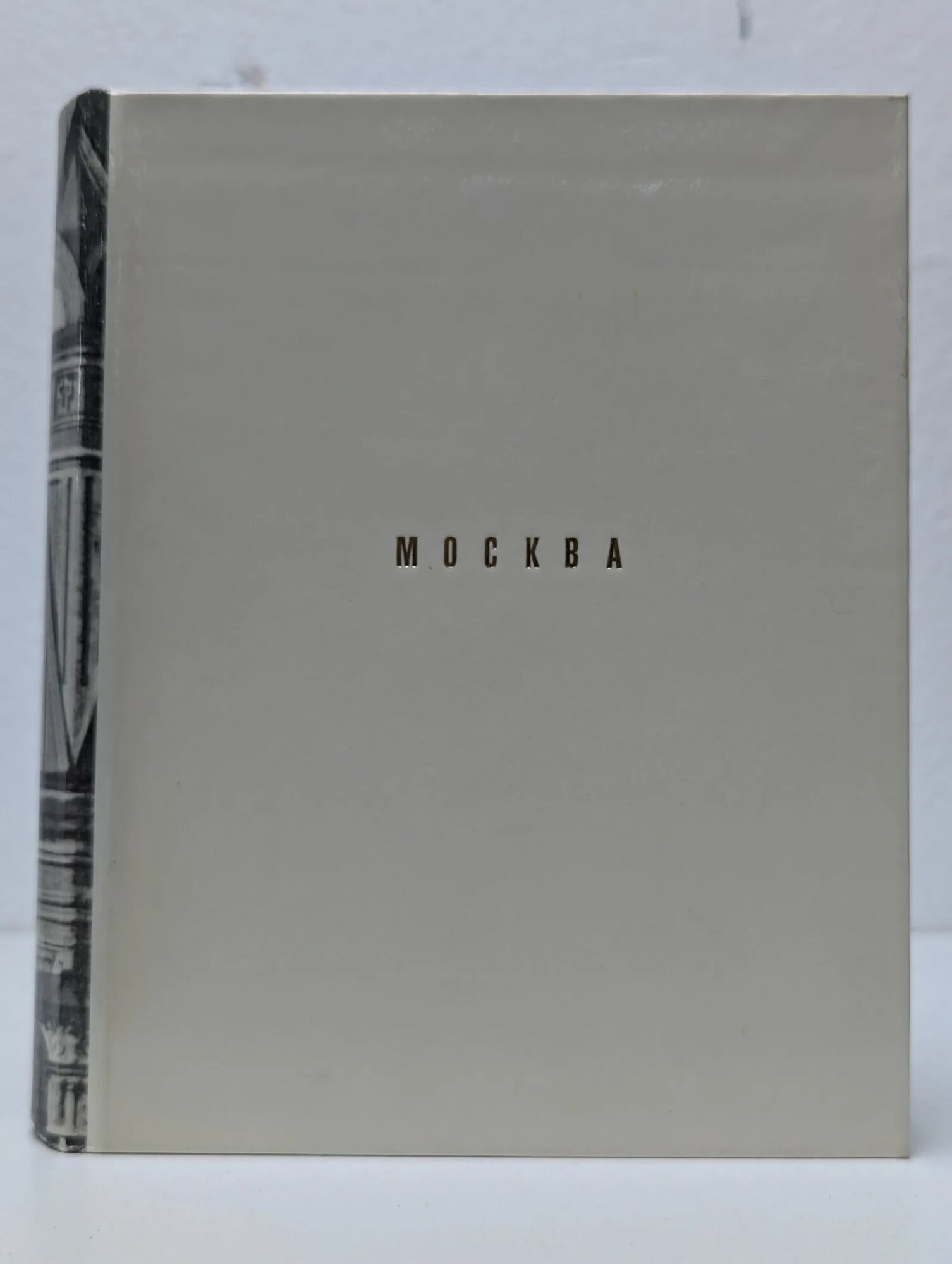 Москва Ильин Михаил Андреевич 1970