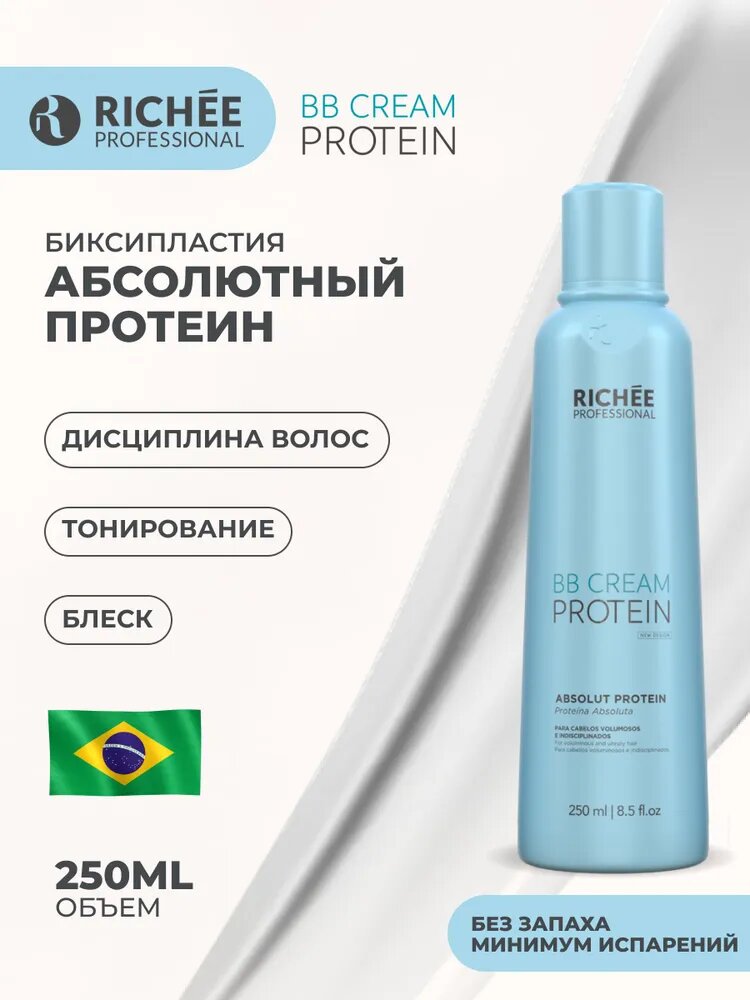 Richee Professional Absolut Protein BB Cream Биксипластия- состав для выпрямления и восстановления блонда 250мл
