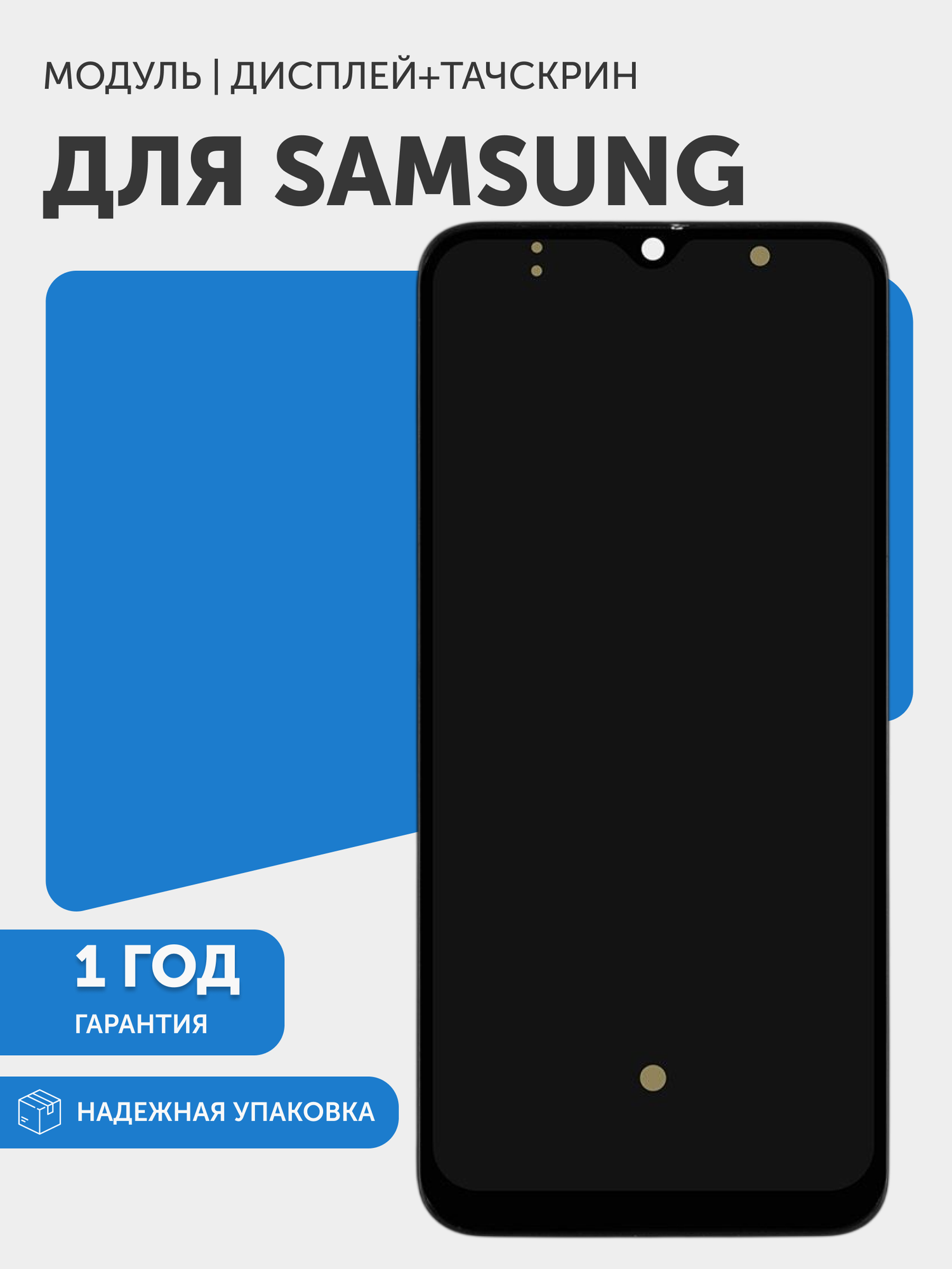 Дисплей для Samsung Galaxy A50/A50s SM-A505/A507 в сборе с тачскрином в рамке OLED, черный