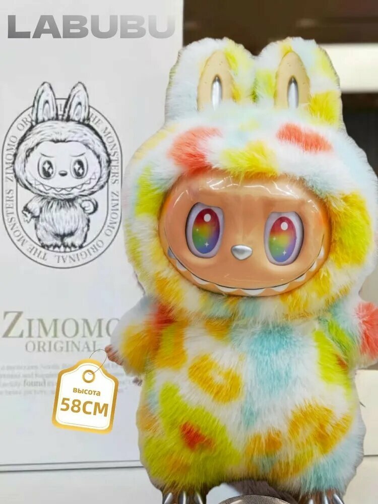 Большая мягкая игрушка 60 см коллекционная лабубу LABUBU ZIMOMO В качестве подарка на день рождения, для друзей, детей