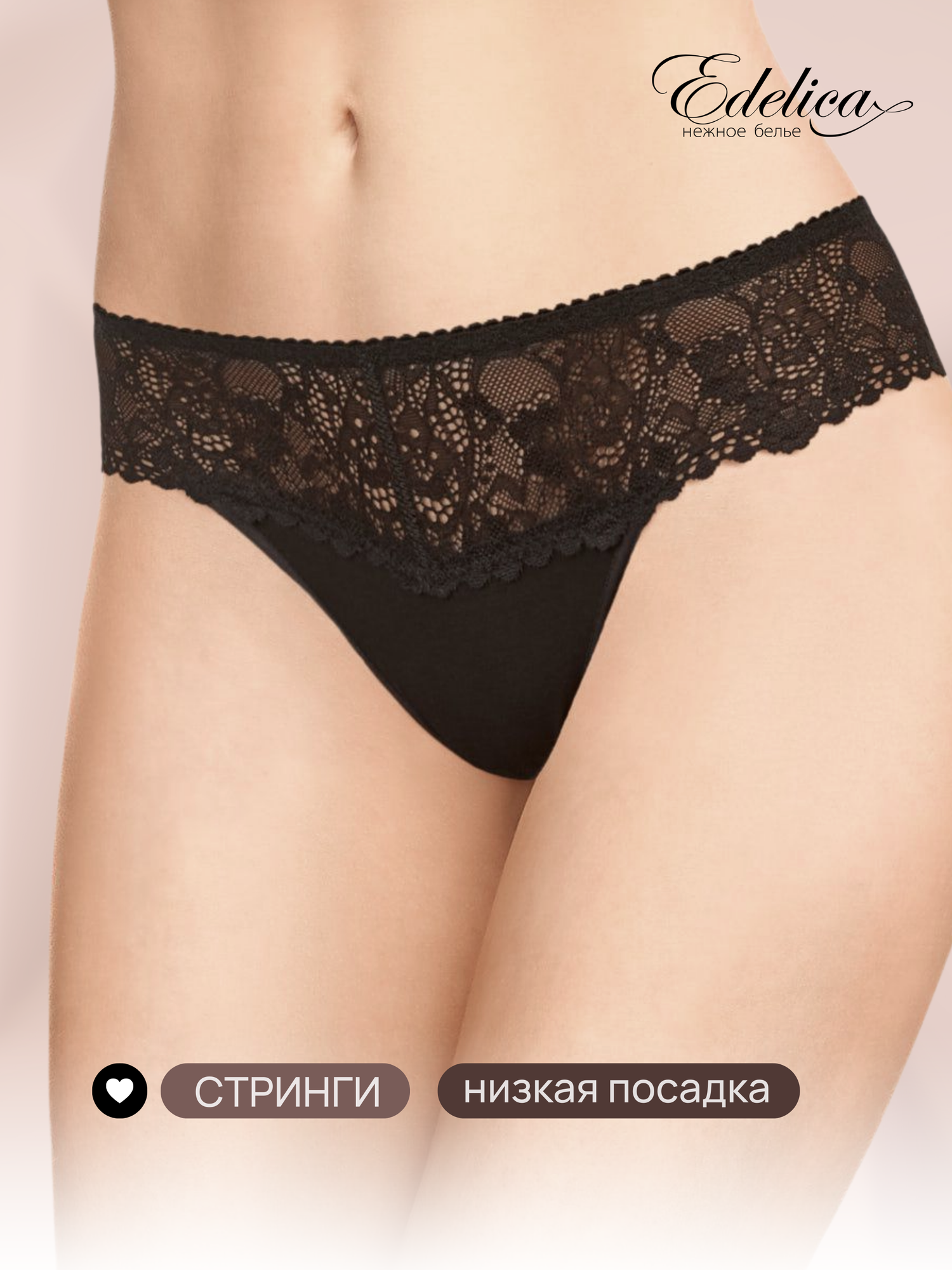 Трусы Классика