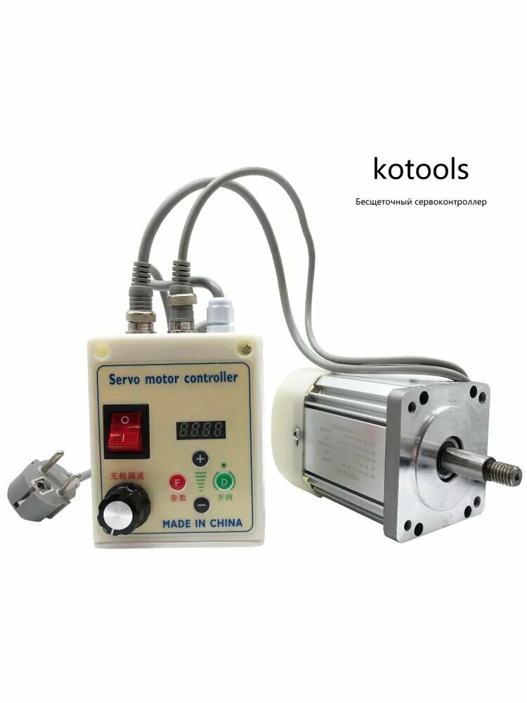 1100 Вт - Бытовой бесщеточный серводвигатель с бесщеточным звуком и регулятором скорости для ленточной машины