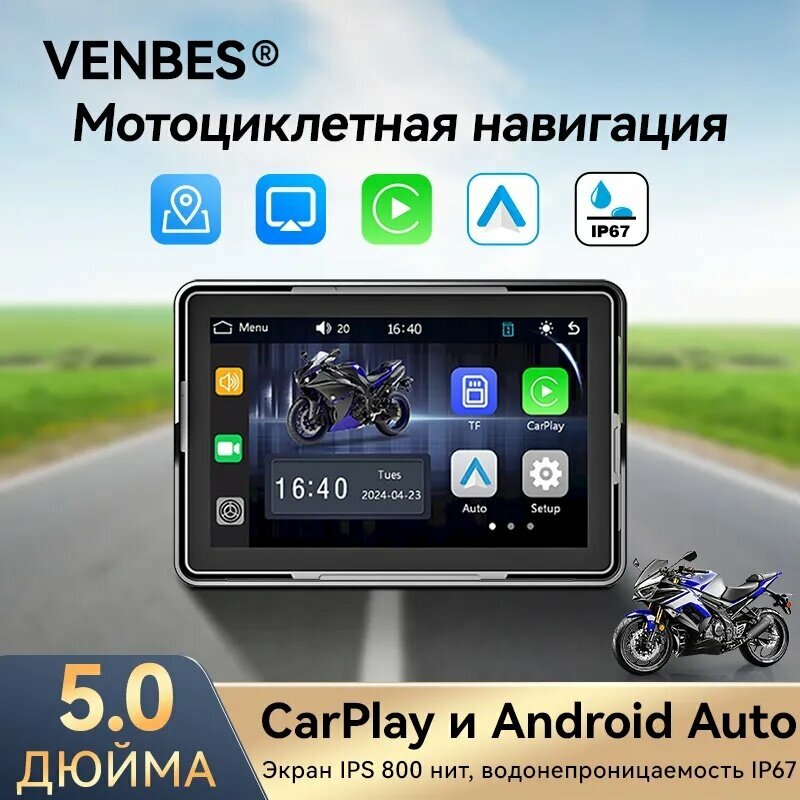 VENBES Устройство головное, диагональ: 5", 2 DIN, 0ГБ