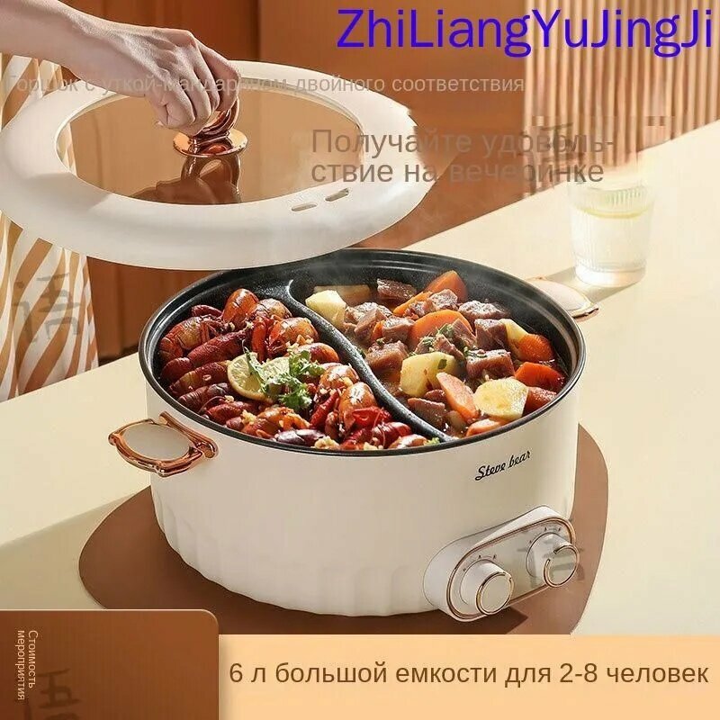 Мультиварка Yuanyang electric Hot Pot Микро-скороварка Электрическая плита Многофункциональная 6Л